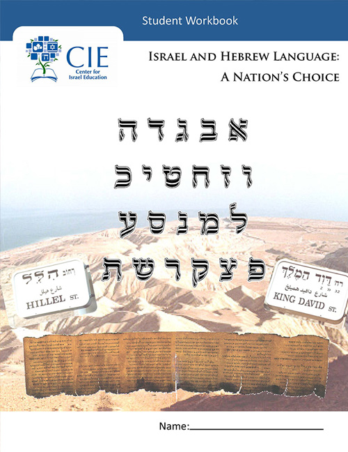 Bibliography — Hebrew/Israeli Literature | CIE