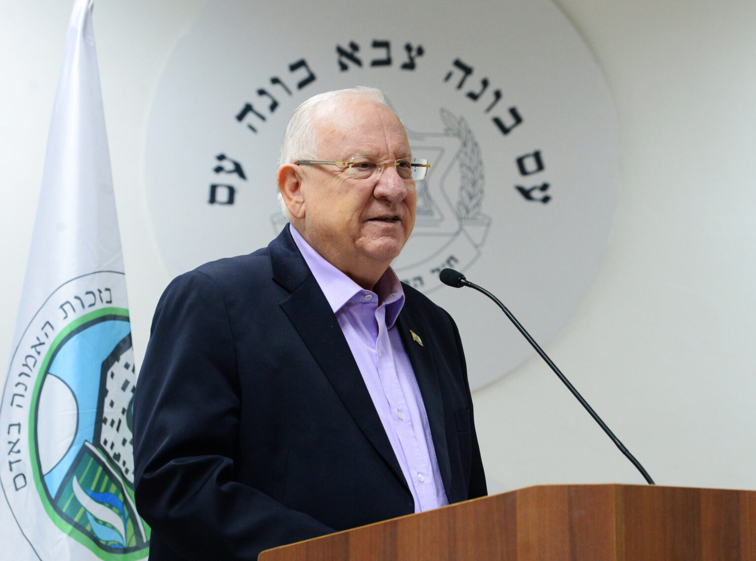 Reuven Rivlin, 1939- | CIE