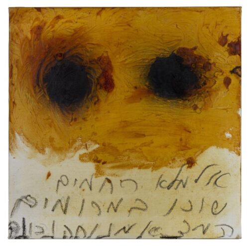 1995-1996 - El Maleh Rachamim, Moshe Gershuni | CIE